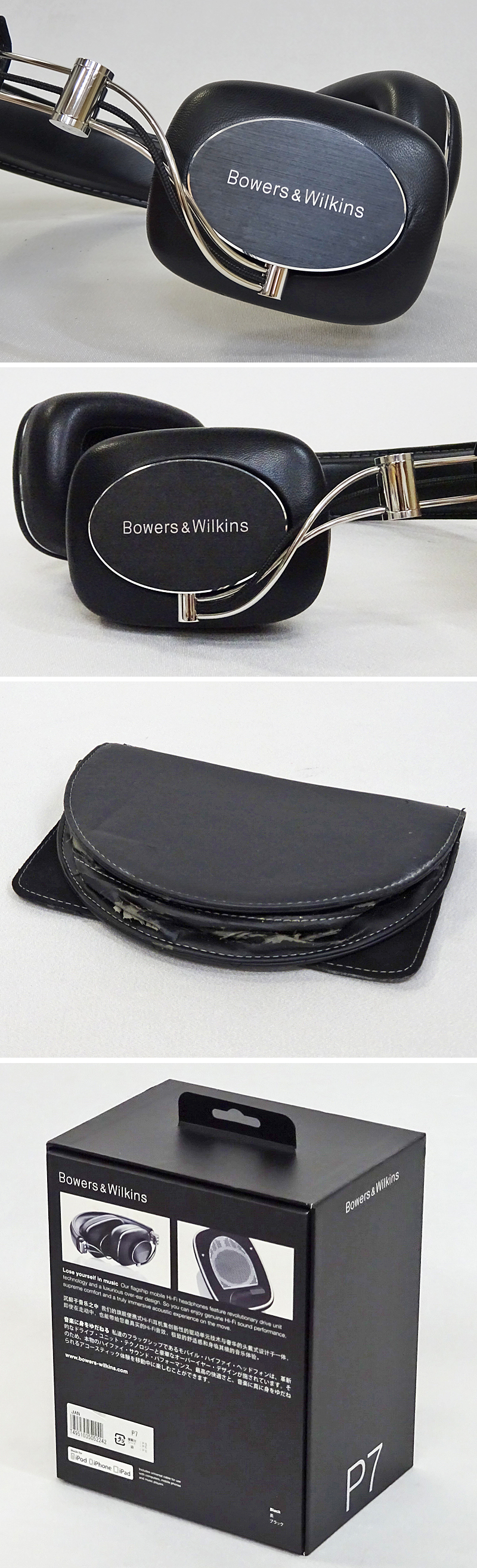 代購代標第一品牌－樂淘letao－B&W【P7】Bowers&Wilkins ヘッドフォン ヘッドホン 有線 箱付き 中古品